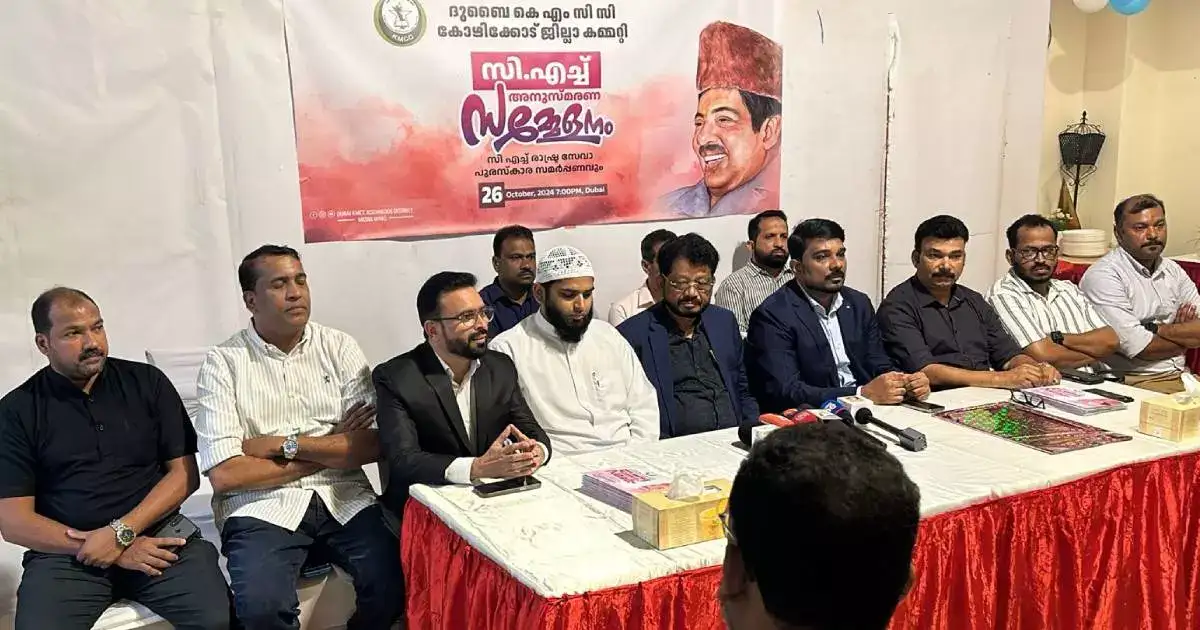 KC Venugopal MP CH Rashtraseva Award 2024,സിഎച്ച് രാഷ്ട്രസേവാ പുരസ്കാരം ...