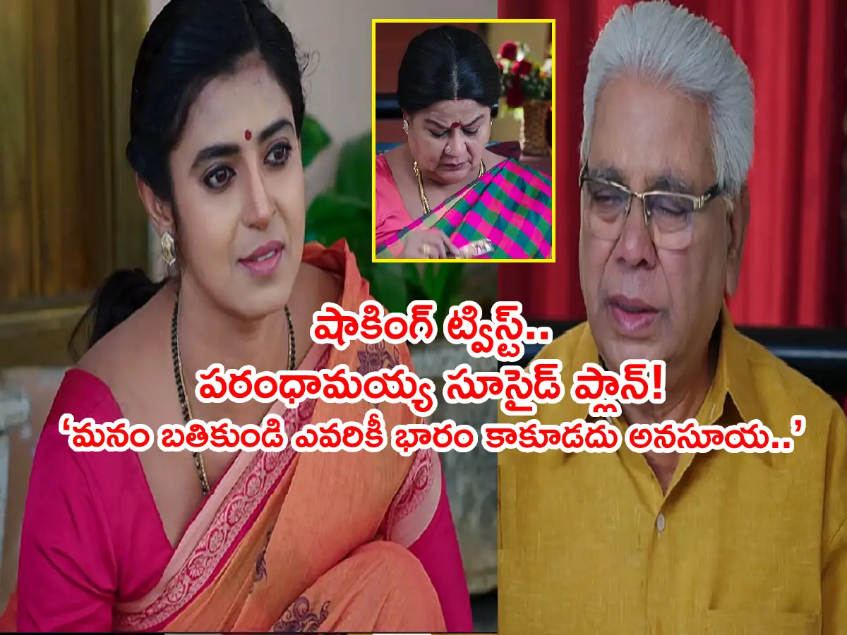 Intinti Gruhalakshmi Serial,Gruhalakshmi డిసెంబర్ 20 ఎపిసోడ్: పరంధామయ్య ...