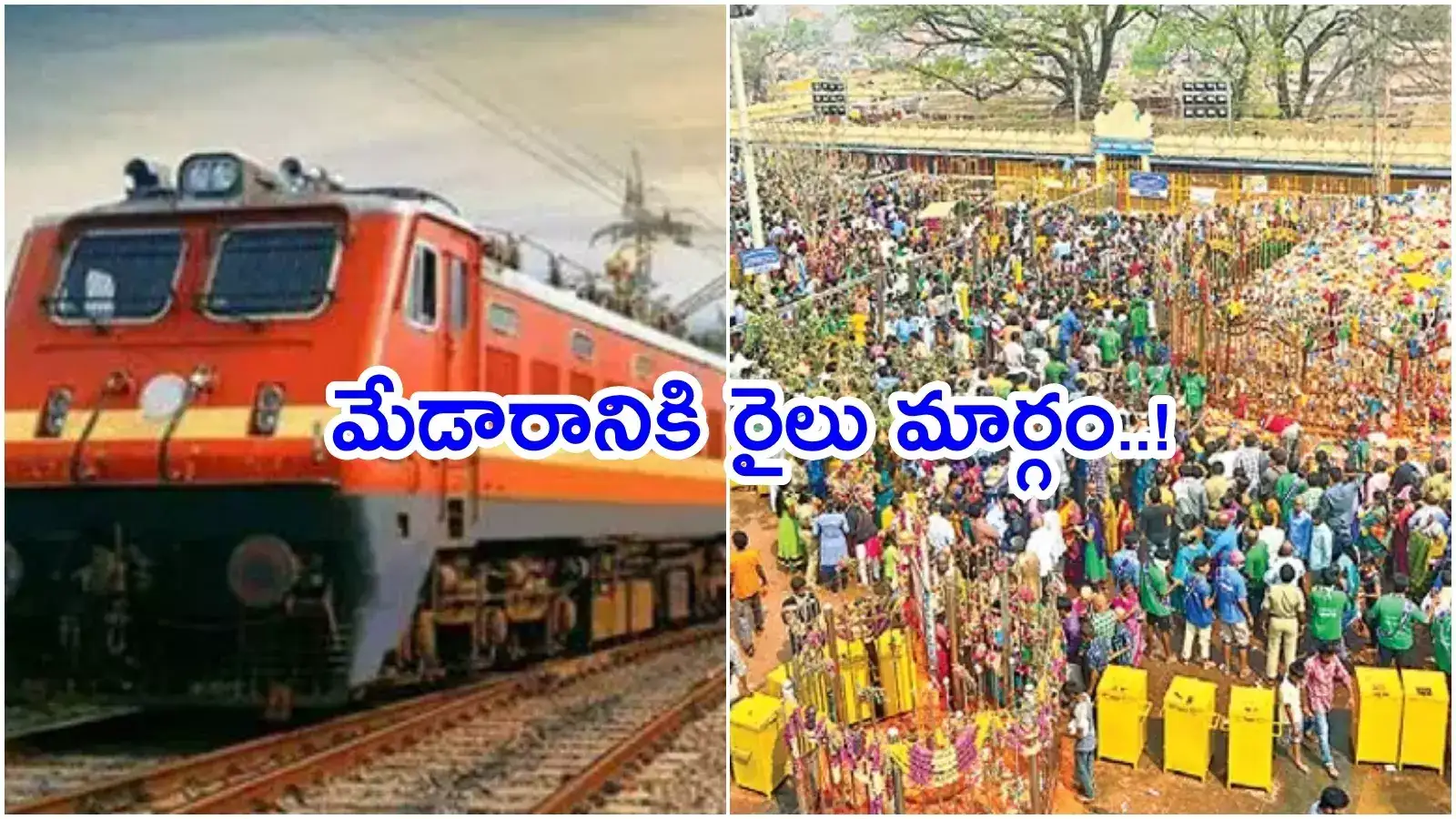 Etela Rajender Medaram Railway Request,మేడారానికి రైలు మార్గం.. అదే ...