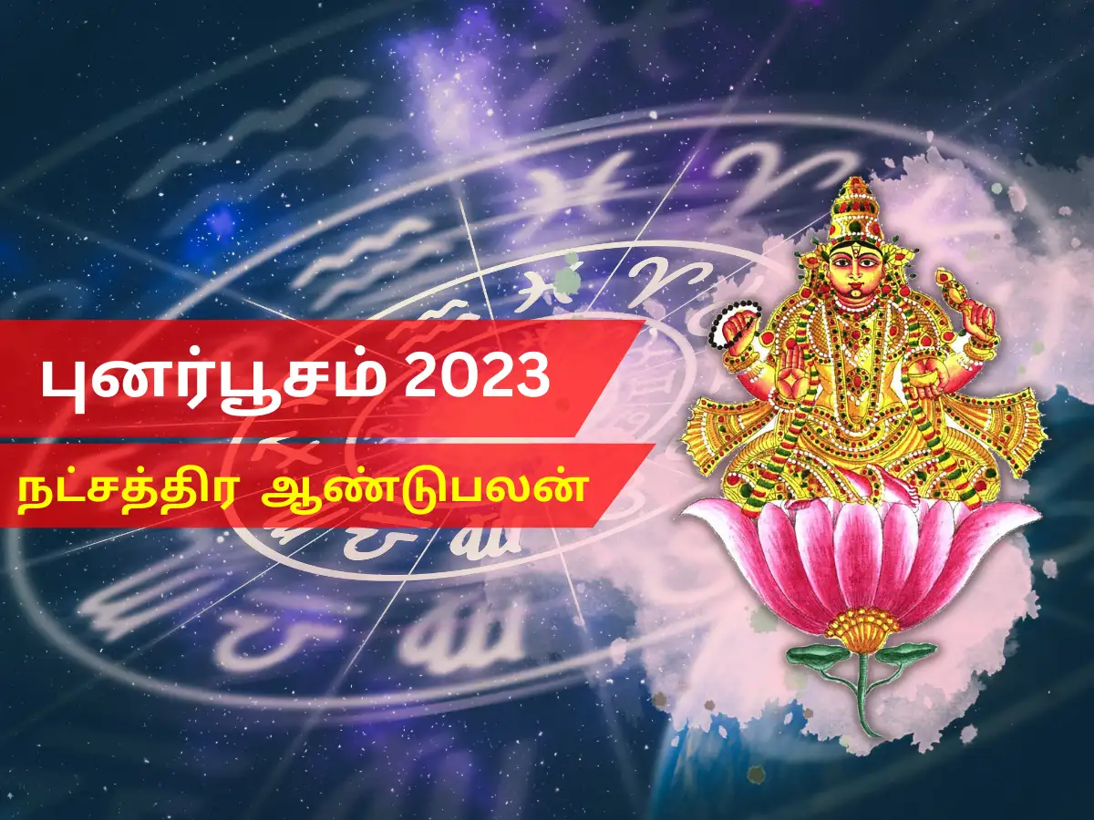 Punarpoosam Nakshatra 2023 Puthandu Palan,புனர்பூசம் நட்சத்திரம் 2023 ...