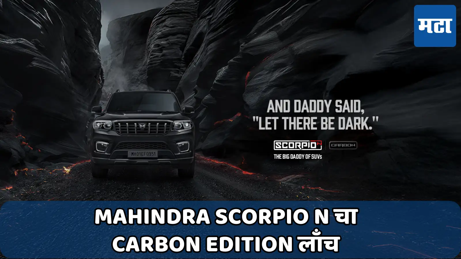 Mahindra Scorpio N Carbon Edition Launch In India at rs 19.19 Lakh ...