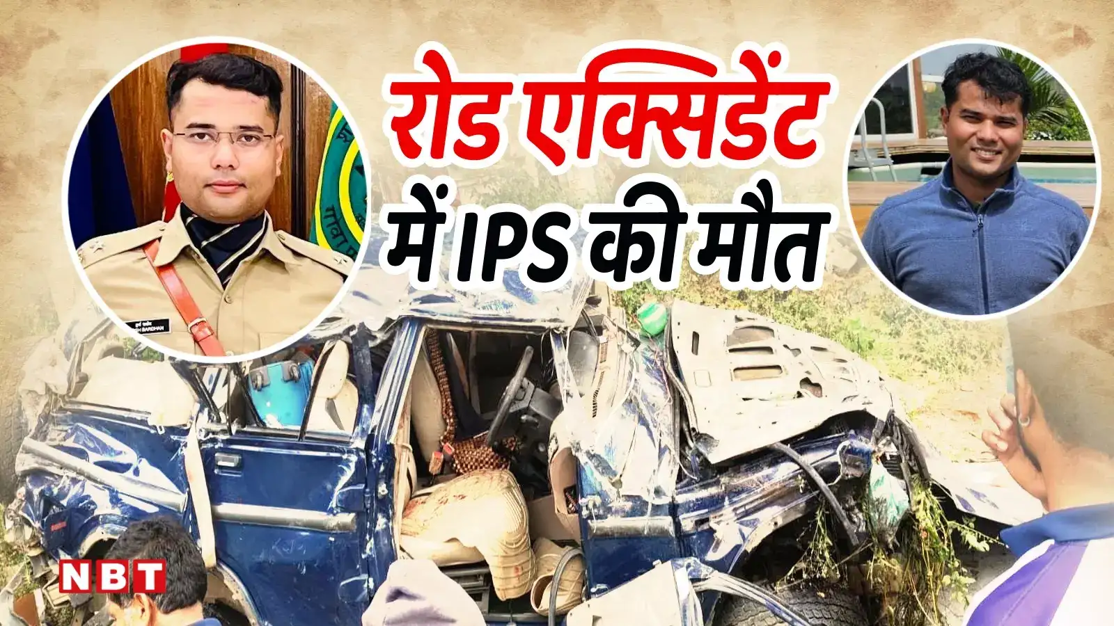 Ips Harshavardhan Accident,आईपीएस हर्षवर्धन की कर्नाटक में सड़क हादसे में मौत, पहली ही पोस्टिंग ...