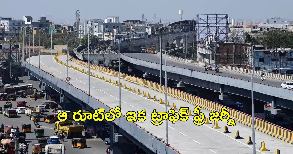 Lb Nagar Flyover,Hyderabad: సిద్ధమైన మరో ఫ్లైఓవర్.. ఇక ట్రాఫిక్ కష్టాలు ...