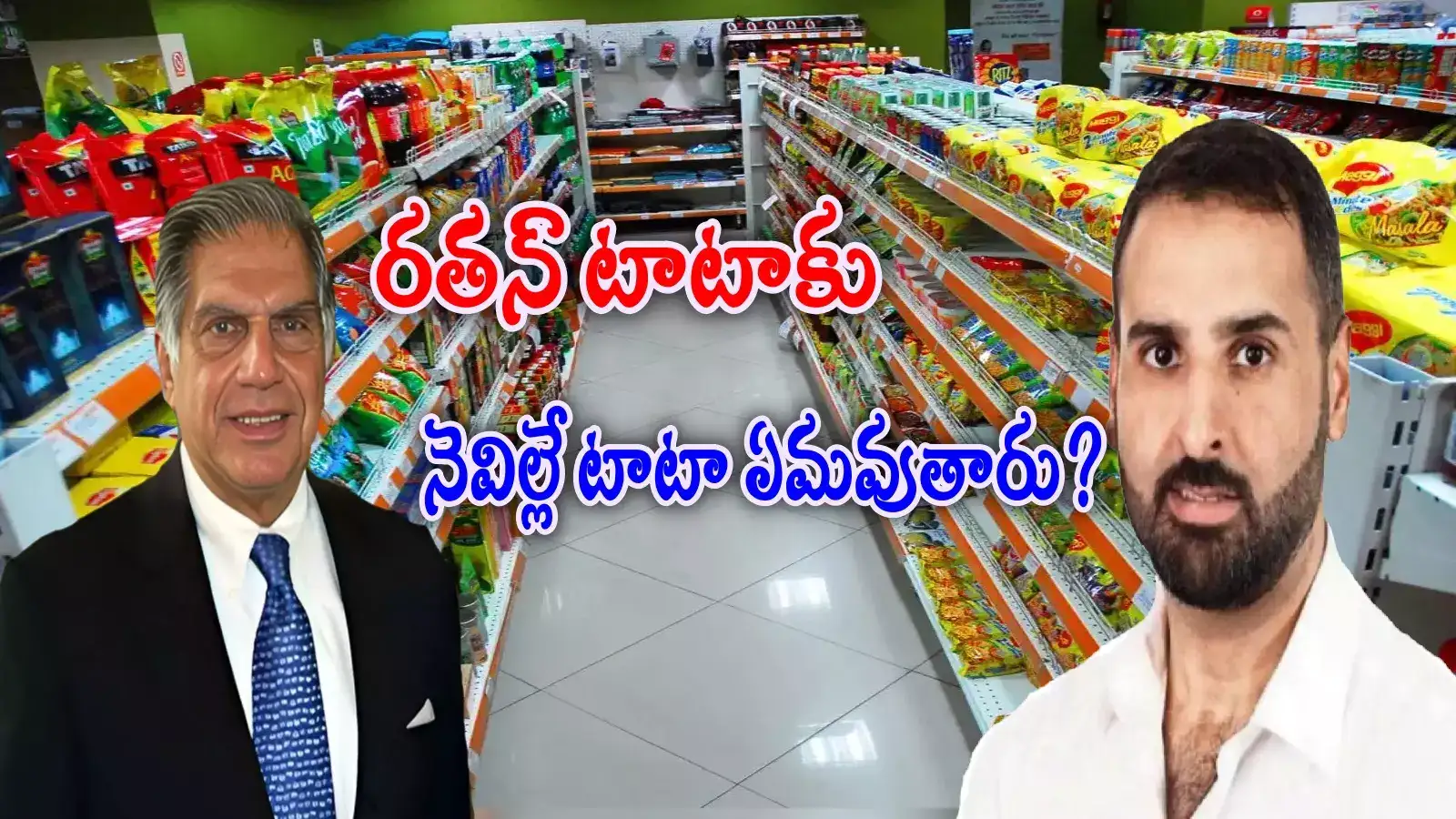 Ratan Tata Successors,టాటా గ్రూప్‌లో యువ తరం.. నెవిల్లే టాటాకు స్టార్ ...