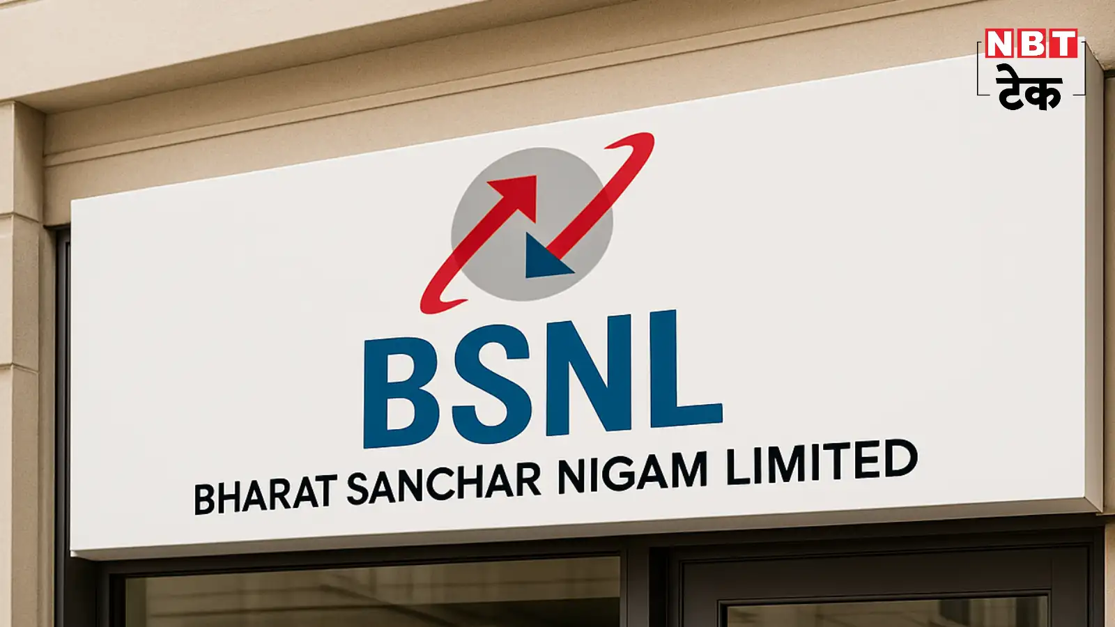 BSNL Prepaid Plan,BSNL ने बदल दी इस प्रीपेड प्लान की वैलेडिटी, 200 रुपये से कम में 54 दिनों के ...