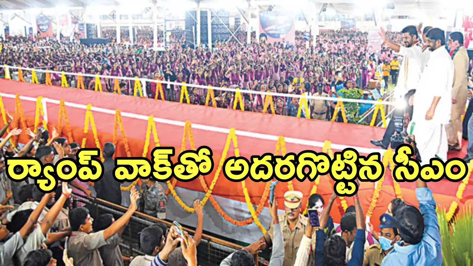 Telangana CM Revanth Reddy Ramp Walk at Children's Day Event in LB ...
