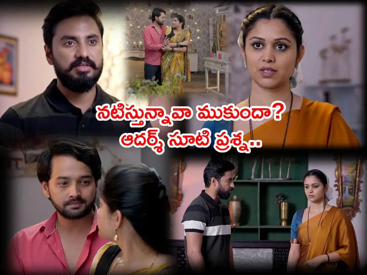 Krishna Mukunda Murari Serial,Krishna Mukunda Murari Today: మళ్లీ మళ్లీ అదే తప్పుచేస్తున్న ...