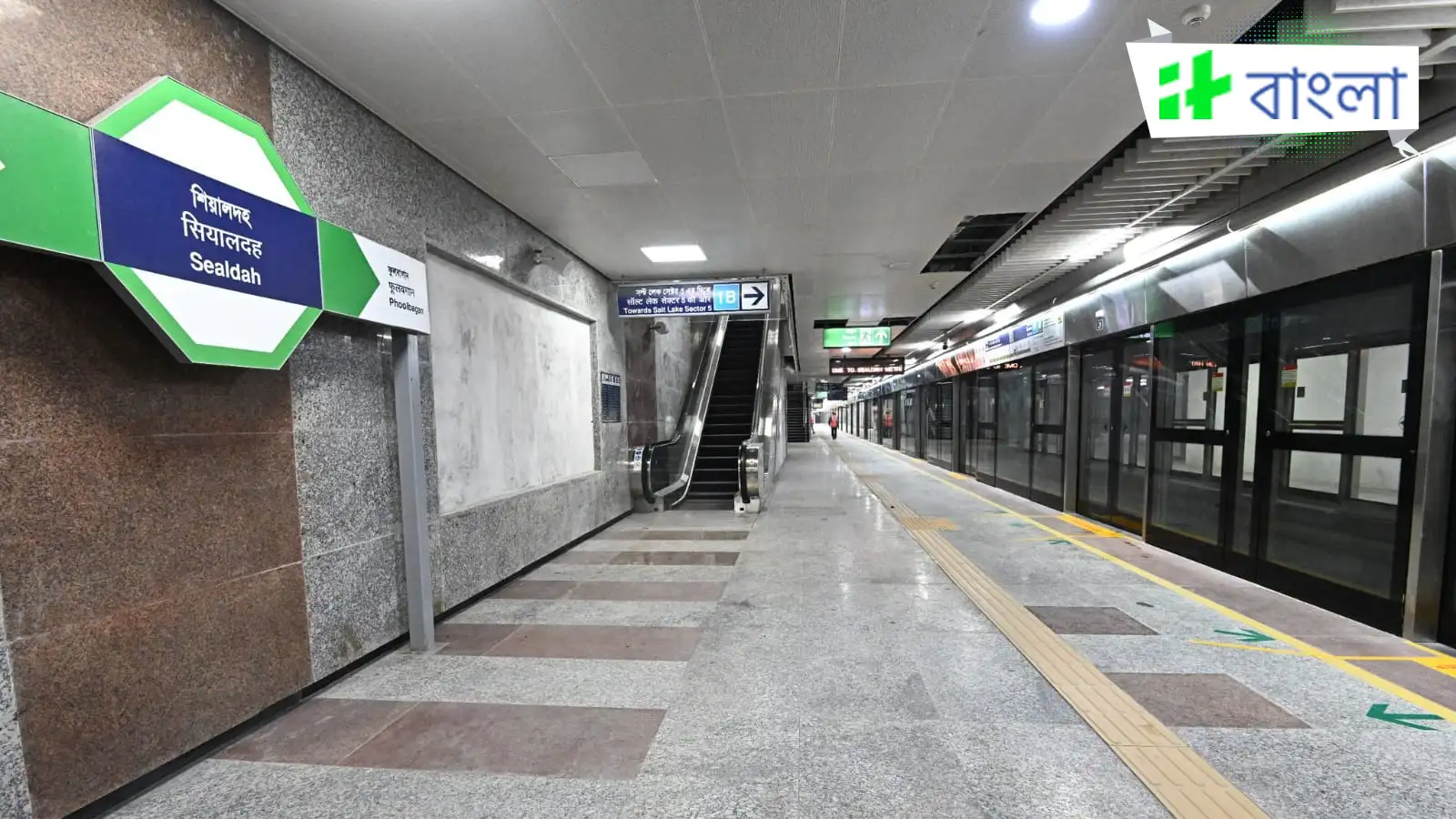 Kolkata Metro: ব্লু লাইন থেকে গ্রিন লাইন! কলকাতা মেট্রোর কোন স্টেশনের ...