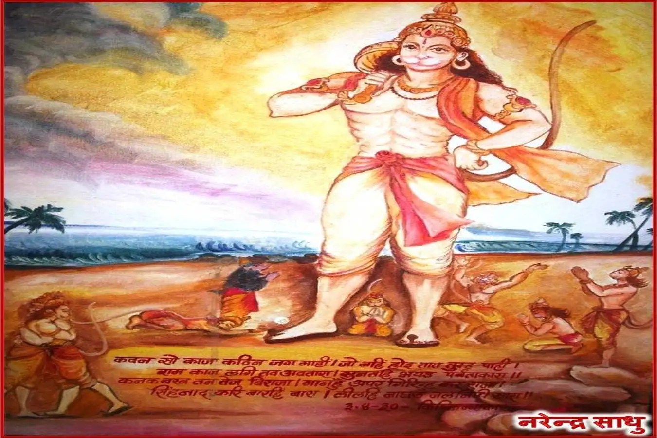 Hanuman Characteristics,अपनी तारीफ स्वयं ही नहीं करनी चाहिए, हनुमान जी ...