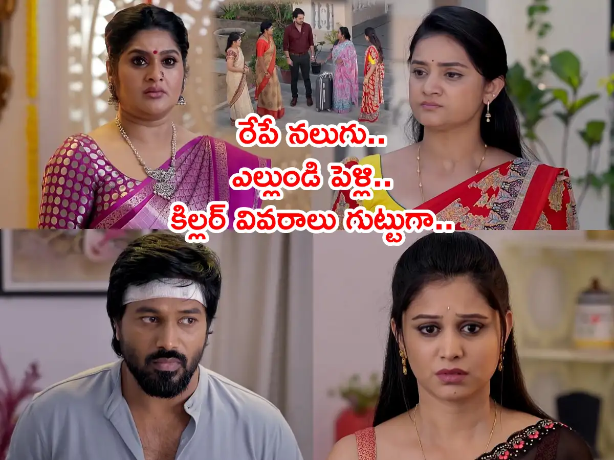 Krishna Mukunda Murari Serial,Krishna Mukunda Murari Today: కృష్ణ మనసు తెలుసుకున్న భవానీ దేవి ...
