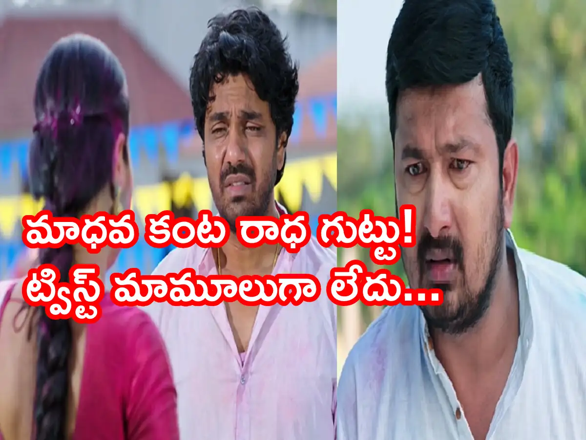 Devatha Serial,Devatha మార్చి 16 ఎపిసోడ్: ‘పెన్విటీ ఏడుస్తున్నావా?’ మాధవ ముందు రుక్మీణీ, ఆదిత్యల ...
