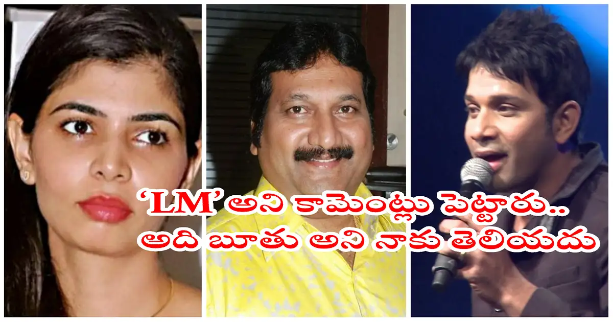 Chinmayi Sripaada,Singer Karthik: సింగర్ కార్తీక్ వేధింపులపై చిన్మయి ...