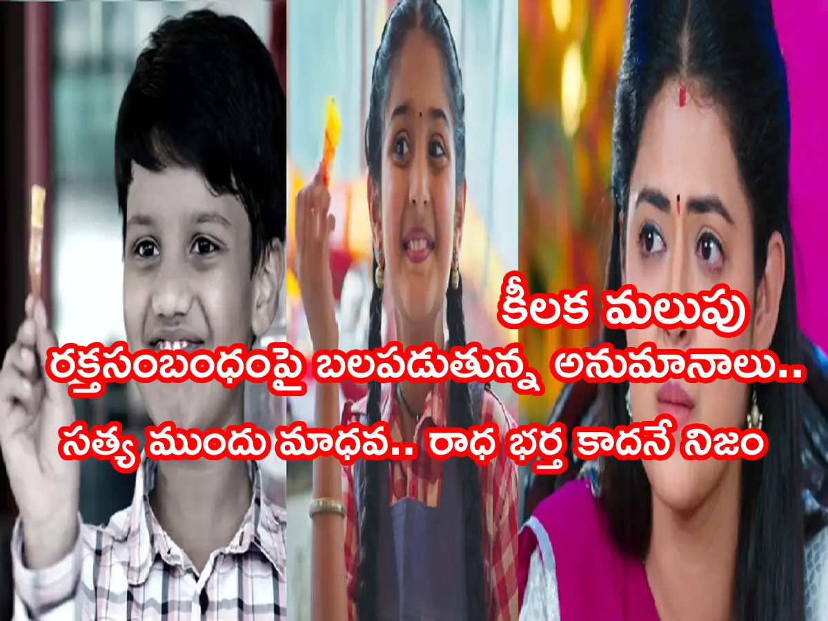 Devatha Serial,Devatha డిసెంబర్ 13 ఎపిసోడ్: మాధవ-రాధలు భార్యభర్తలు కాదని తేలే పరిస్థితి.. ‘దేవి ...