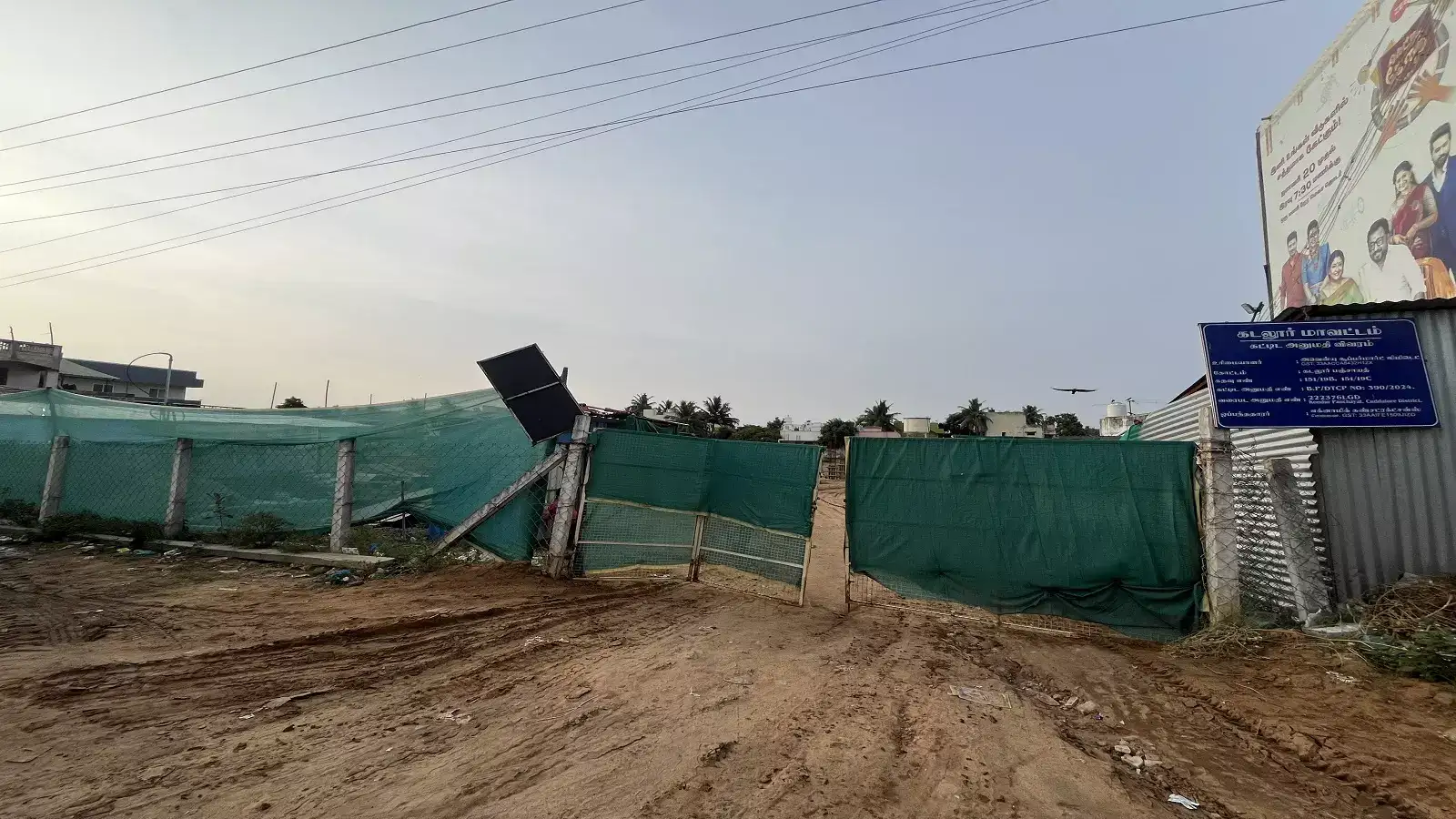 Cuddalore Dmart Construction Photos Are Viral On Social Media : கடலூர் டிமார்ட்...சமூக ...