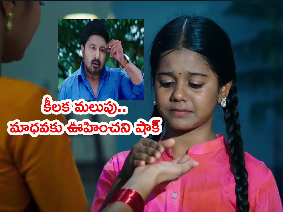 Devatha Serial,Devatha సెప్టెంబర్ 14 ఎపిసోడ్: మాటిచ్చిన చిన్మయి.. రాత్రికి రాత్రే మారిన నిర్ణయం ...