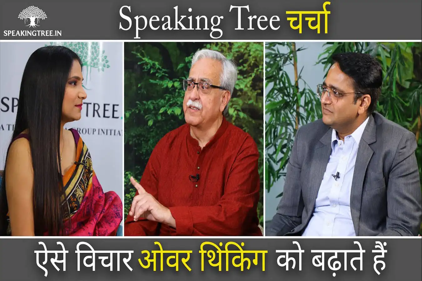 power of thoughts speaking tree charcha