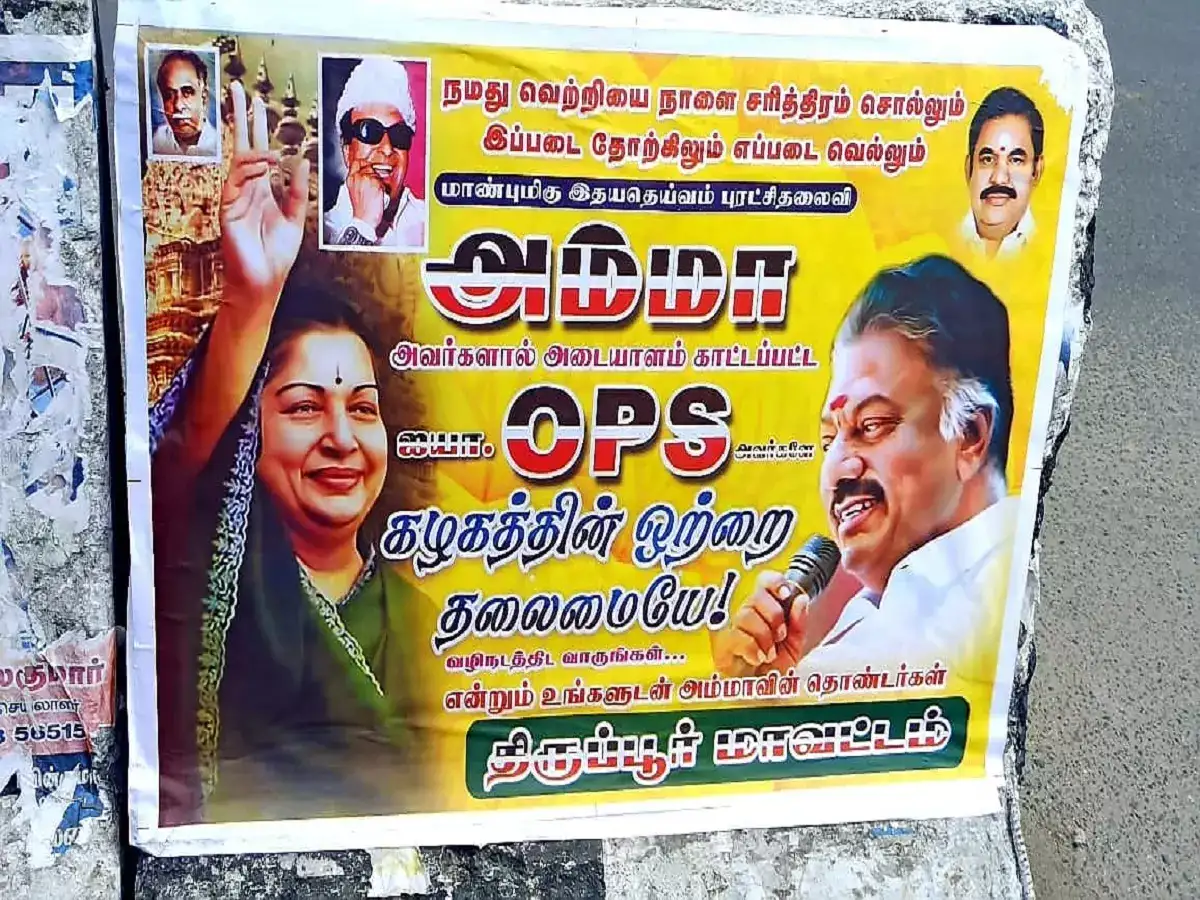 Eps Vs Ops,Eps Vs Ops: கொங்கு மண்டலத்தில் பலம் இழந்தாரா இபிஎஸ்? ஓபிஎஸ் ...