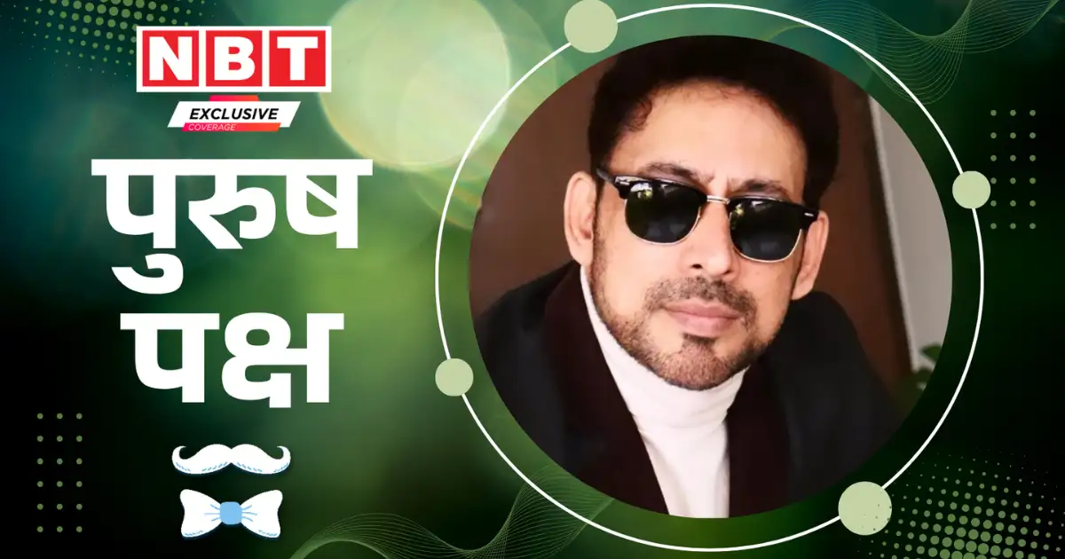 मैंने प्यार निभाया, शादी बचाने की पूरी कोशिश की, जब साथ रहना मुश्किल हो ...