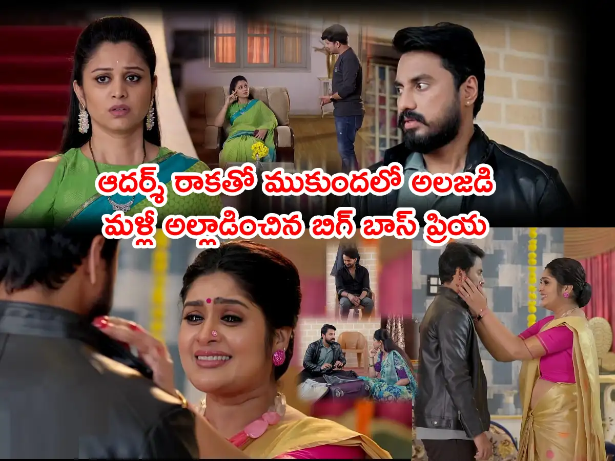Krishna Mukunda Murari Serial,Krishna Mukunda Murari: దేవ్ చరిత్ర తెలుసుకున్న ఆదర్శ్ ...