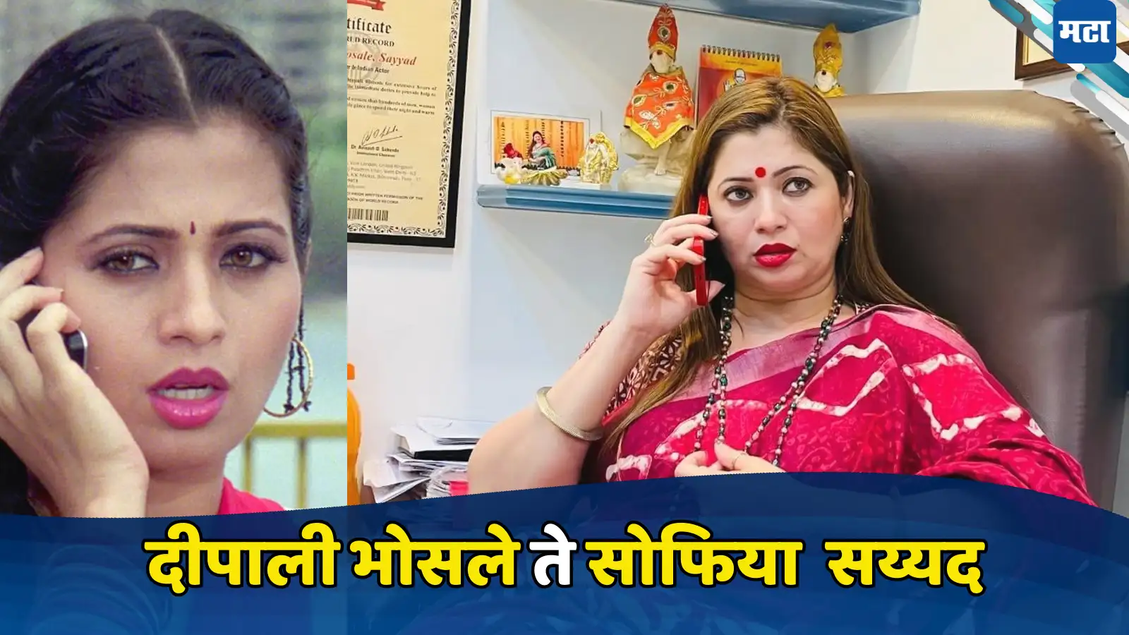 Deepali Bhosale Sayed: सोफिया जहांगीर सय्यद नावाचे बॅनर्स, पाकिस्तान ...