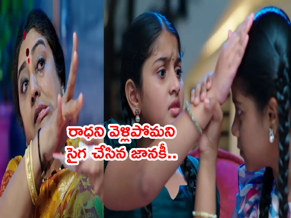 Devatha Serial,Devatha సెప్టెంబర్ 27 ఎపిసోడ్: రాధని వెళ్లిపోమని సైగ చేసిన జానకీ.. దేవితో ఒట్టు ...
