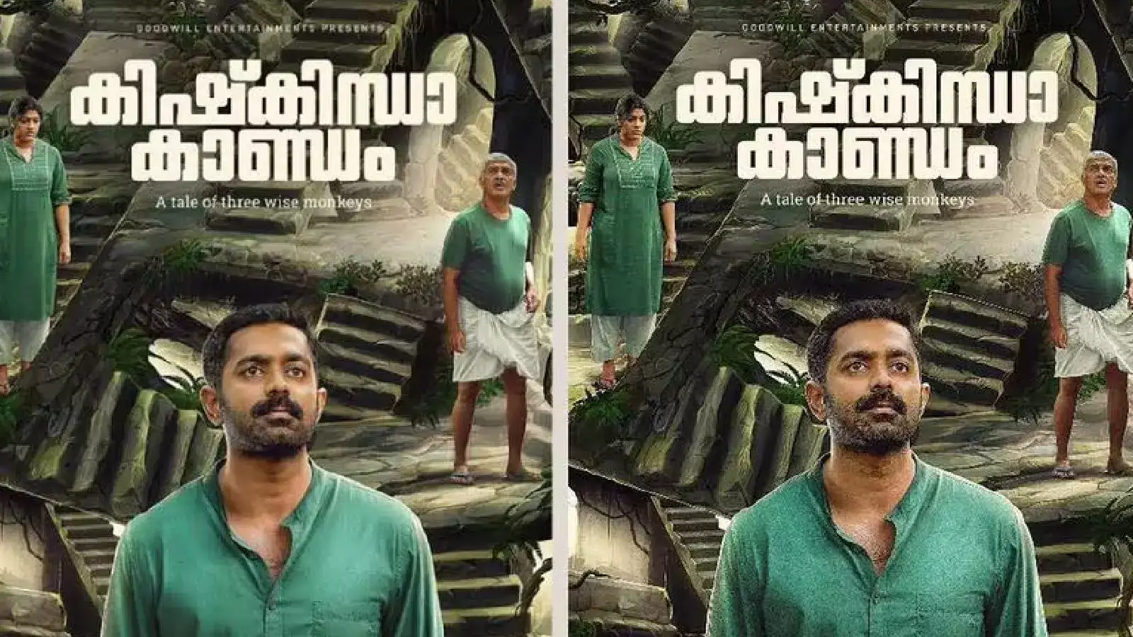 Kishkindha Kaandam Asif Ali Movie,ഓണത്തിന് ആസിഫും! കിഷ്കിന്ധാ കാണ്ഡം ...