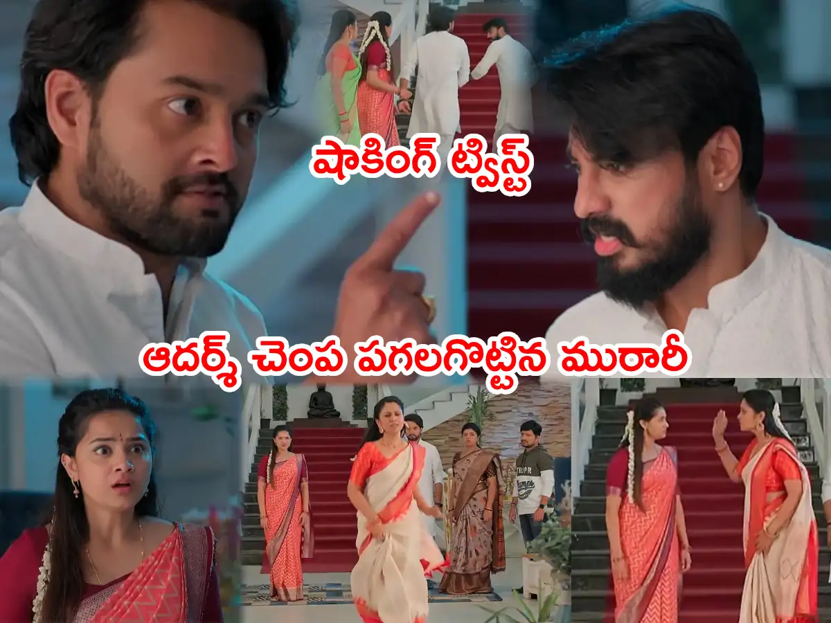 Krishna Mukunda Murari Serial,Krishna Mukunda Murari Today మార్చి 11 ఎపిసోడ్: ఇల్లు వదిలి ...