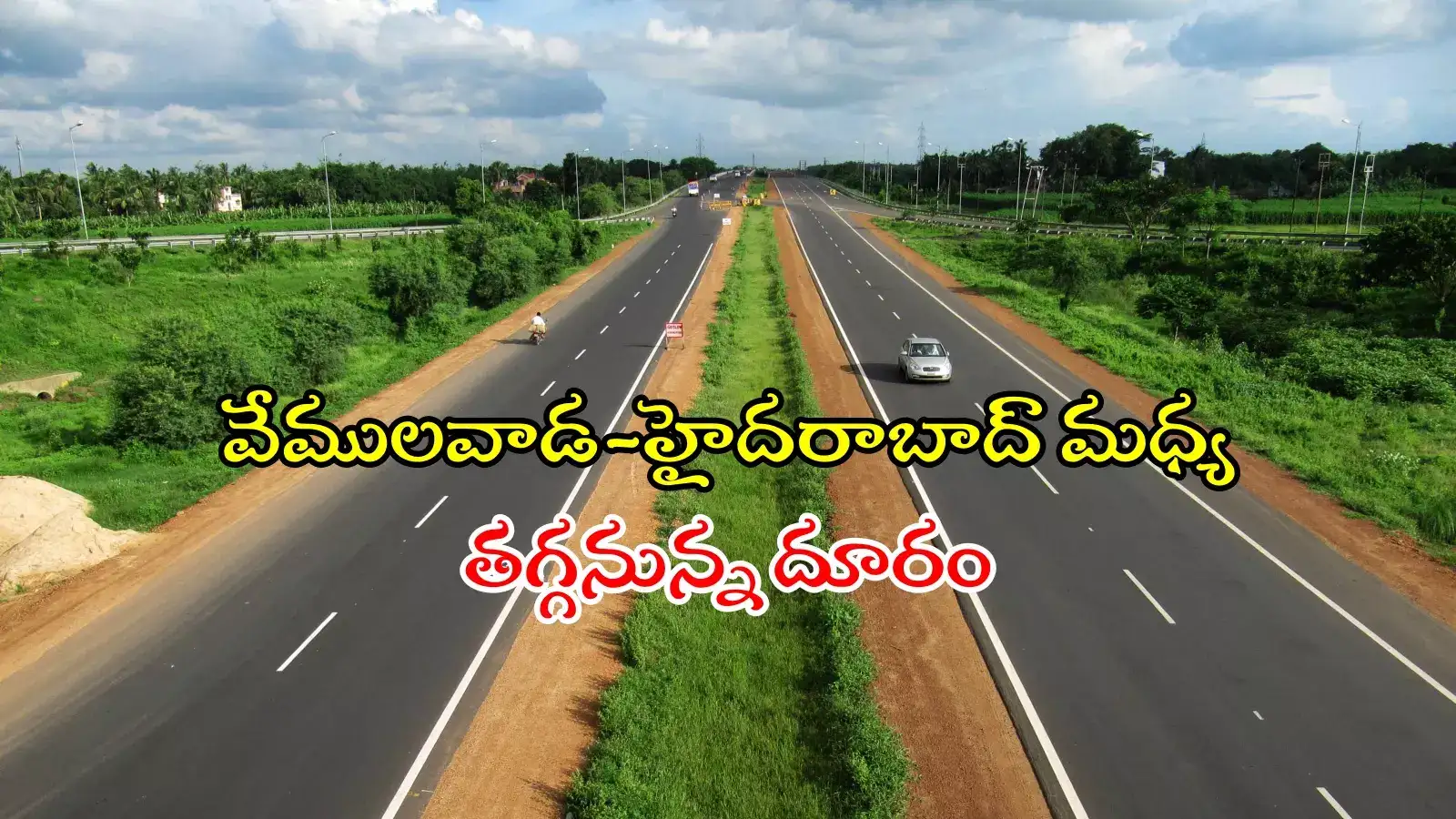 Raghunandan Rao Announces National Highway Construction Between ...