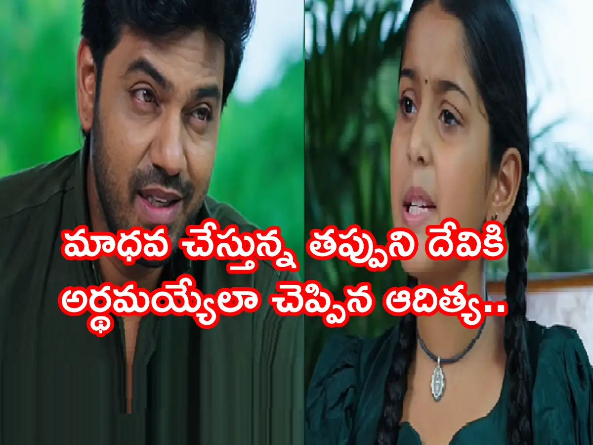 Devatha Serial,Devatha జూలై 9: ‘మా నాయనొచ్చిని పోను.. ప్రాణం పోయినా మాట తప్ప’ ఆదిత్యకు మాటిచ్చిన ...