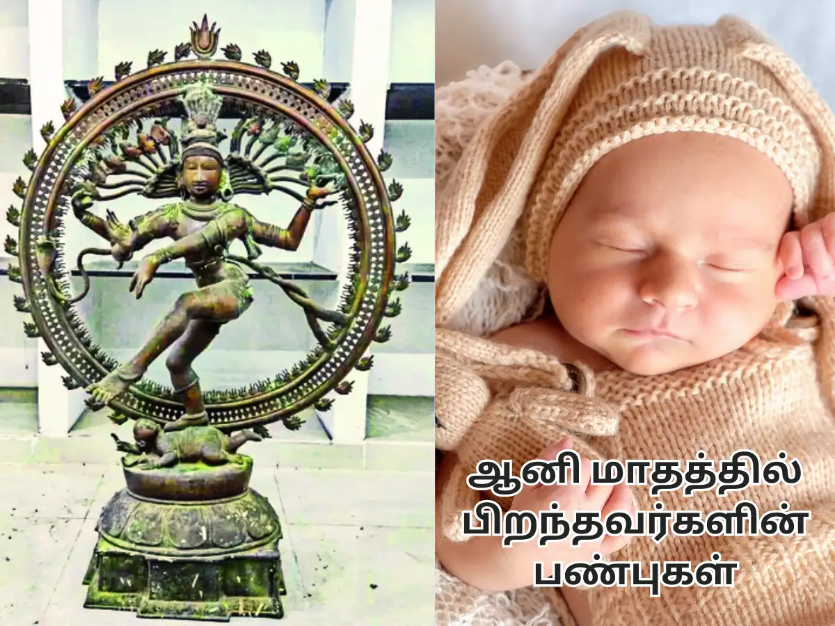 Aani Month Person Characteristics Aani Month Born Personality,ஆனி ...