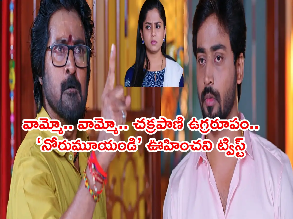Guppedantha Manasu February 22 Episode,Guppedantha Manasu ఫిబ్రవరి 22 ...