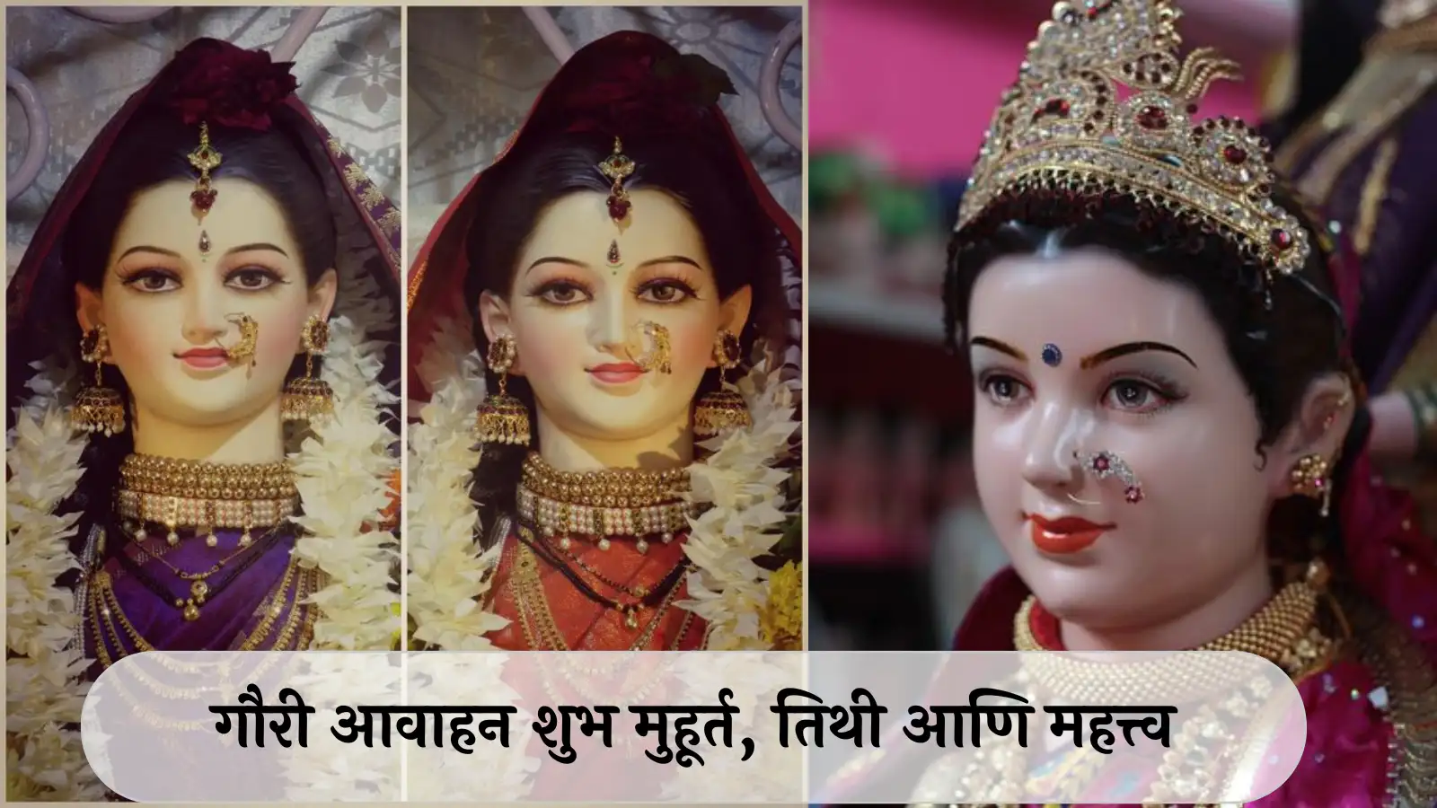 Jyeshtha Gauri Avahana 2024 | Jyeshtha Gauri Avahana Shubh Muhurat ...