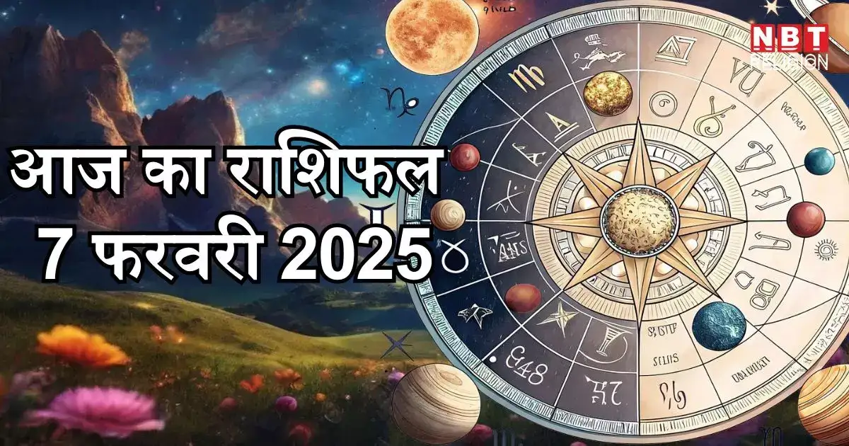 Aaj Ka Rashifal, 7 February 2025 | Horoscope Today: आज वृषभ राशि से जाते हुए चंद्रमा देंगे सुनफा ...
