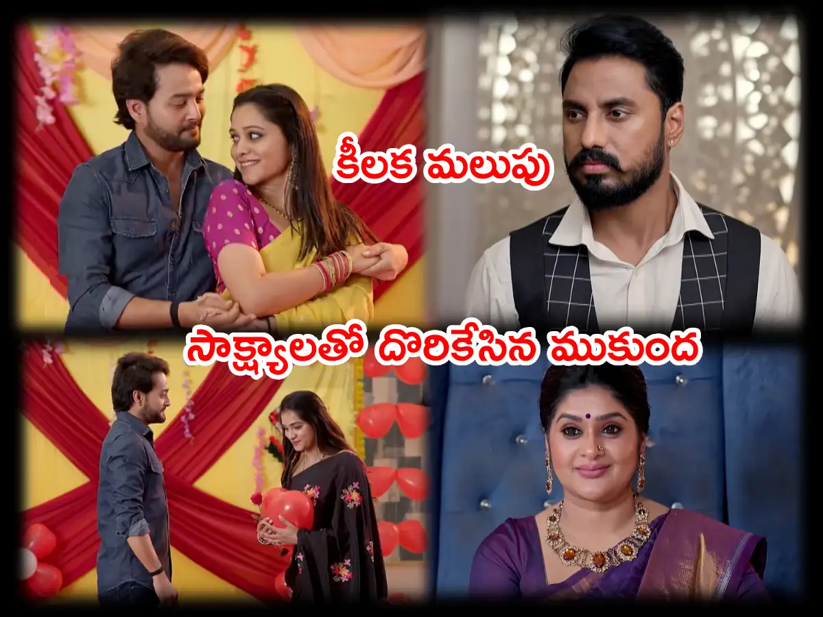 Krishna Mukunda Murari Serial,Krishna Mukunda Murari Today: ‘ముకుంద ఇంకా మురారీనే ఇష్టపడుతుందా ...