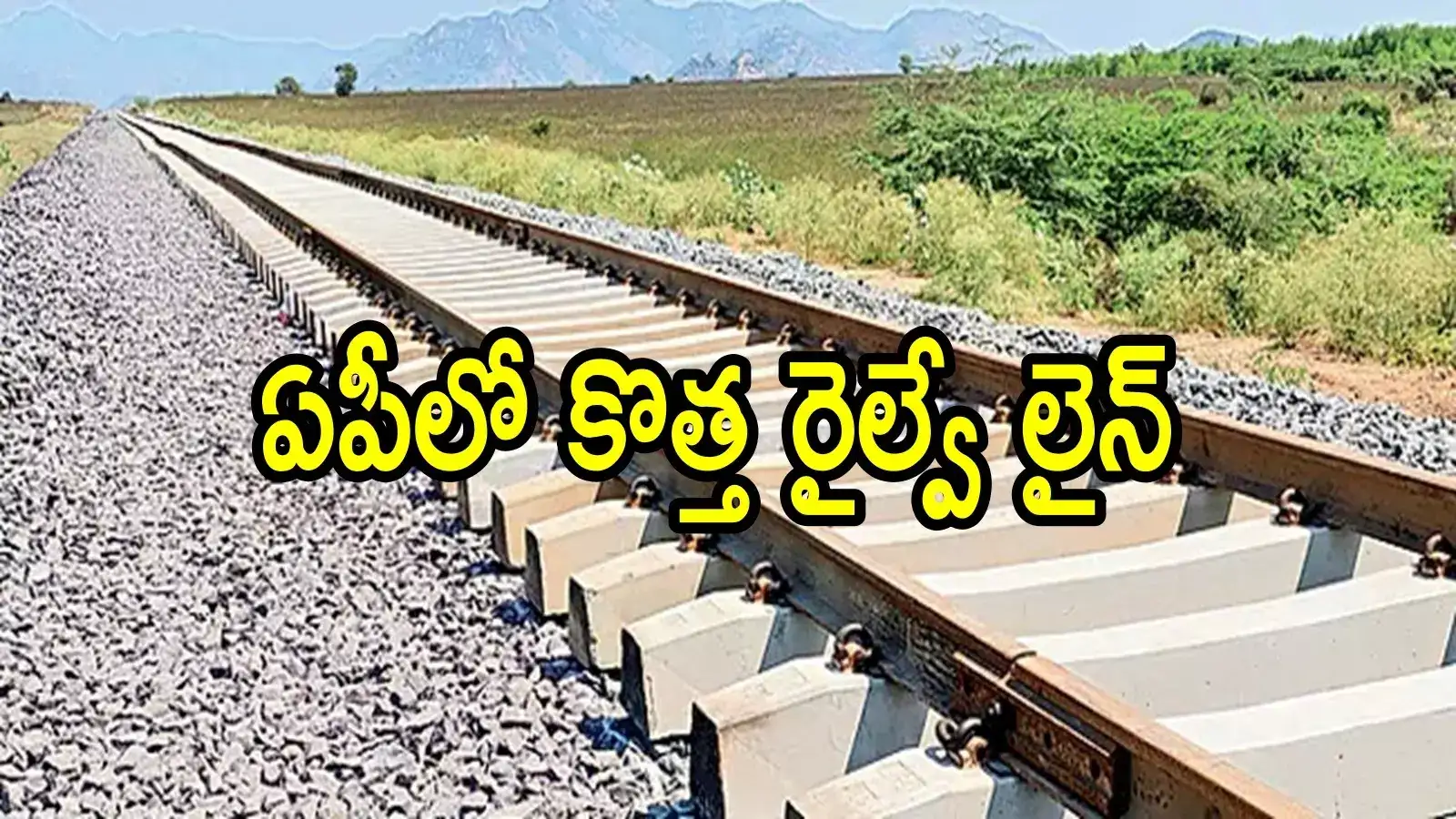 Kanigiri Railway Station Work Speeds Up on Nadikudi Srikalahasti Line ...