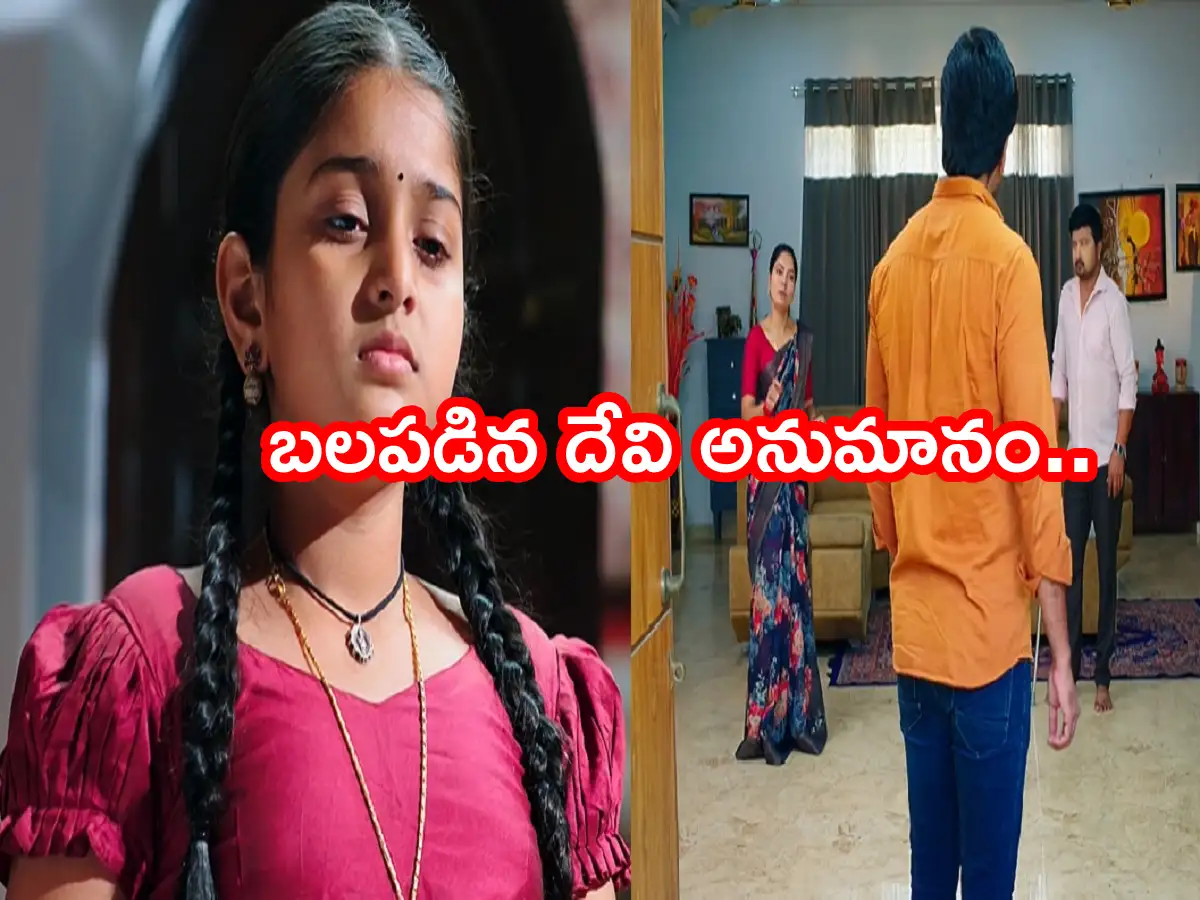 Devatha Serial,‘దేవత’ మే 14 ఎపిసోడ్‌: మాధవ నుంచి రుక్మిణిని కాపాడిన ఆదిత్య.. బలపడిన దేవి అనుమానం ...