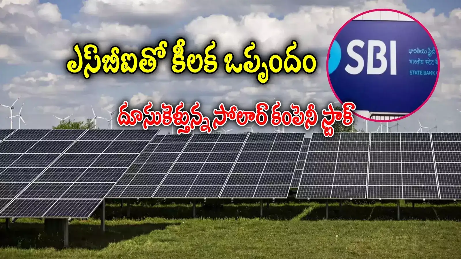 Solex Energy Partners with SBI to Offer Financial For Solar PV Shares ...
