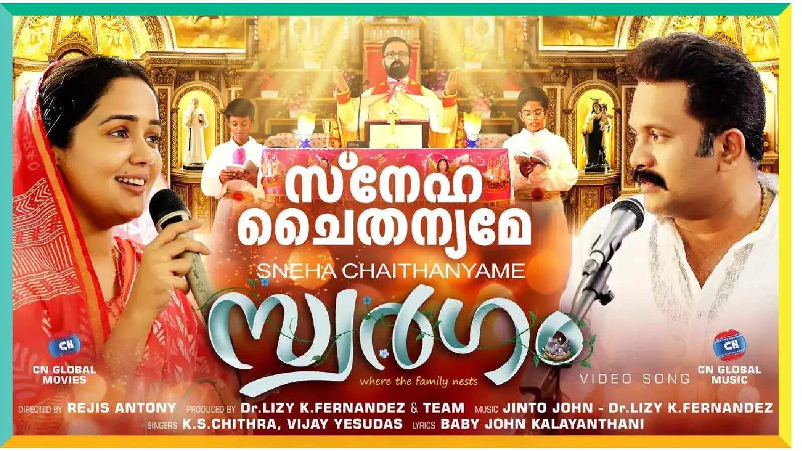 Swargam Malayalam Movie Song,സ്നേഹ ചൈതന്യമേ ജീവ സംഗീതമേ... കെ.എസ് ...