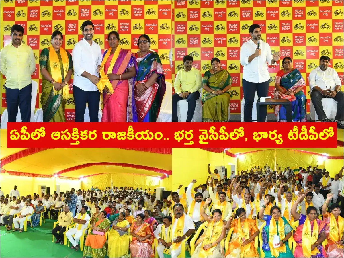 YSRCP MLC Indukuri Raghu Raju Wife Sudha Raju Join TDP - భర్త వైసీపీలో ...