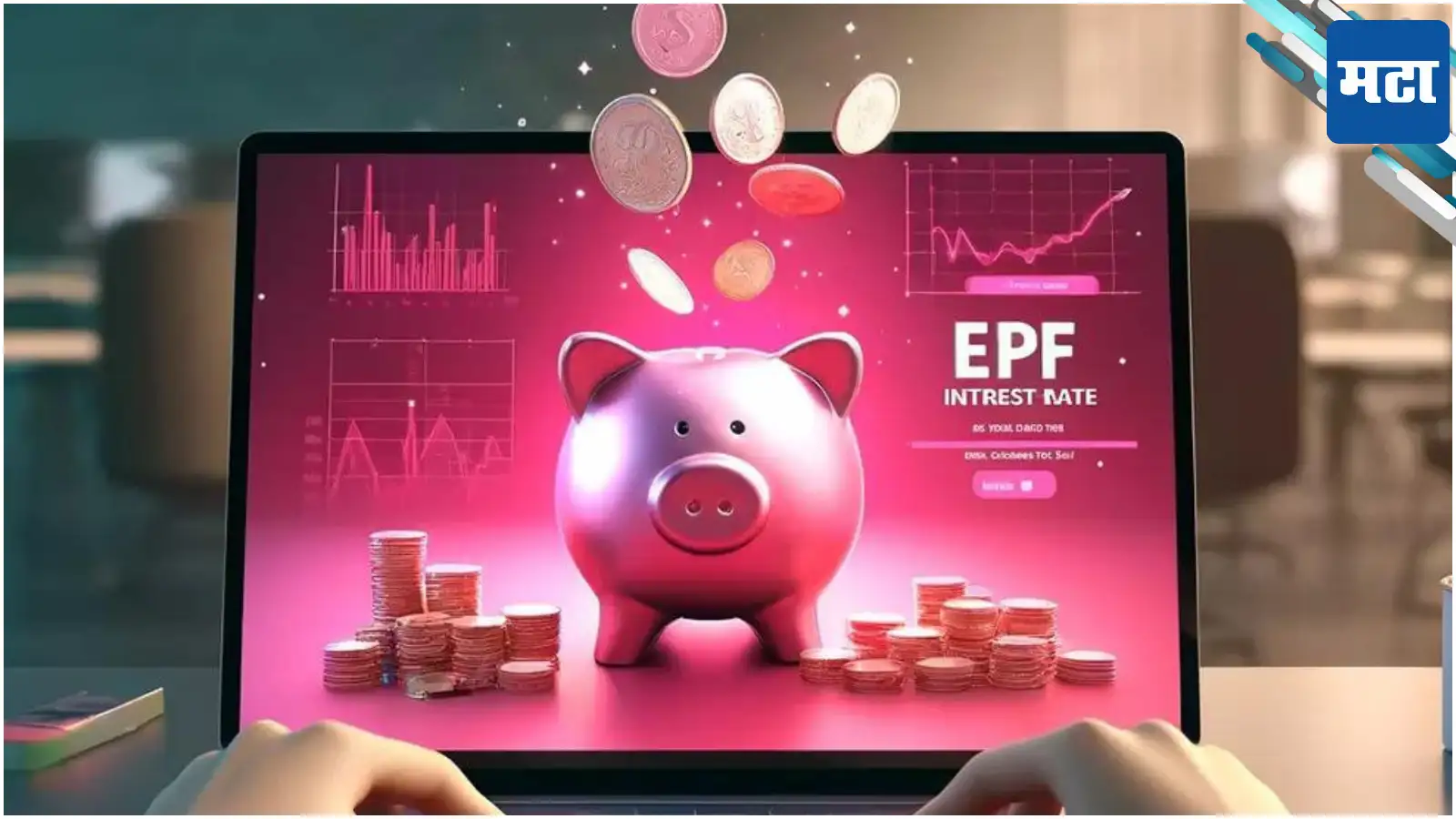 EPFO PF Claim Settlement Rule Change; पेन्शनच्या नियमात झाला महत्त्वाचा बदल, PF क्लेम करण्यासाठी ...