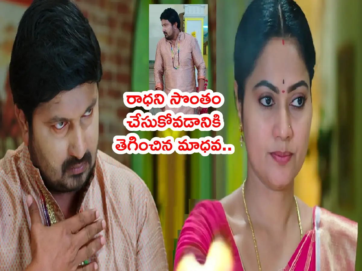 Devatha Serial,Devatha సెప్టెంబర్ 9 ఎపిసోడ్: మాధవ కీచకపర్వం! ఒంటరిగా దొరికేసిన రాధ.. - radha ...