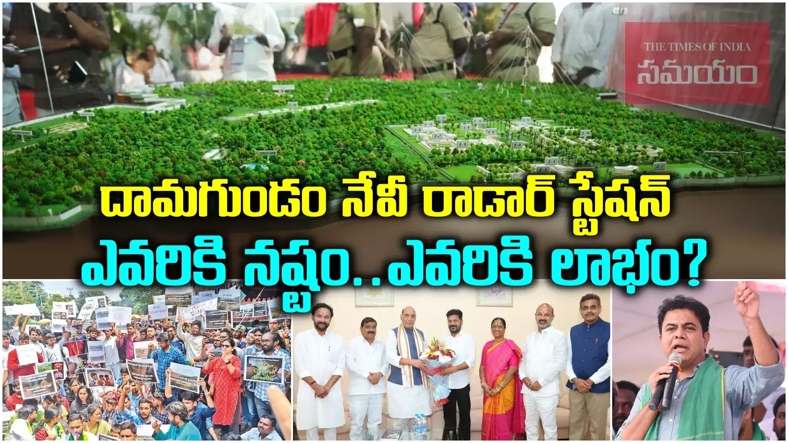 Foundation Stone Laid for VLF Radar Station in Telangana Damagundam ...