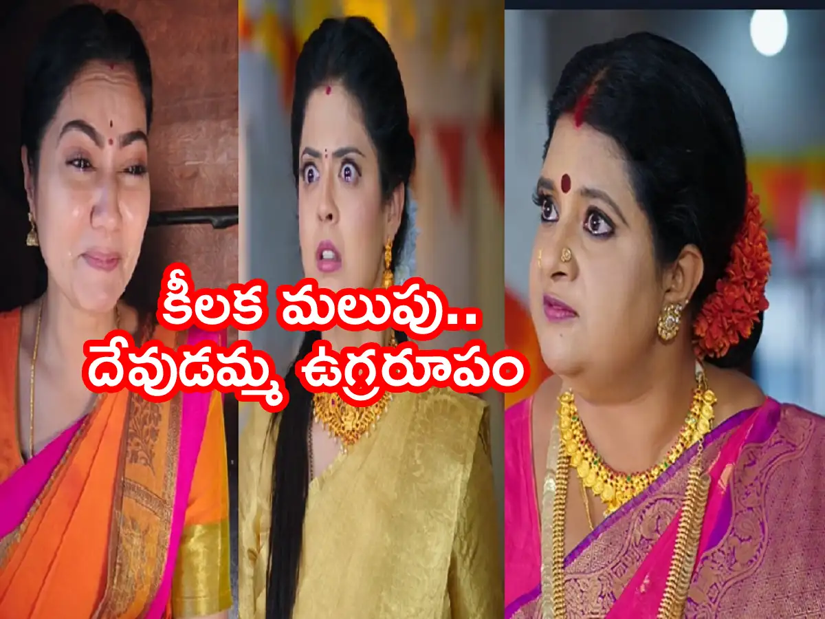 Devatha Serial,Devatha జనవరి 31 ఎపిసోడ్: దేవుడమ్మ విశ్వరూపం ‘నువ్వెంత? నీ బతుకెంత..?’ రాధ ముందు ...