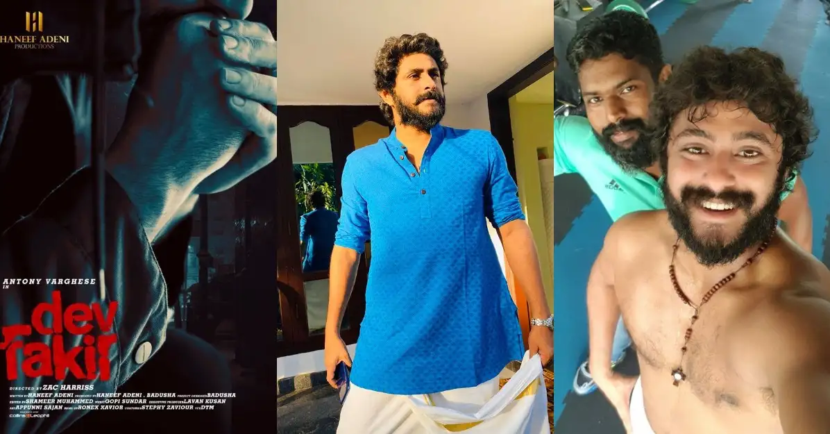Dev Fakir,'ദേവ് ഫക്കീറു'മായി ഹനീഫ് അദേനി; നായകനാകുന്നത് നമ്മുടെ സ്വന്തം ...