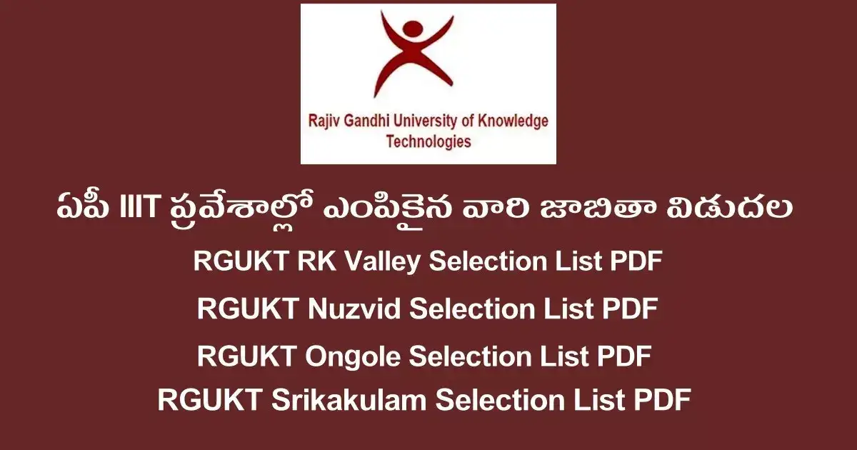 Ap Rgukt Iiit Selection List 2022,RGUKT AP Selection List 2022: ఏపీ ...