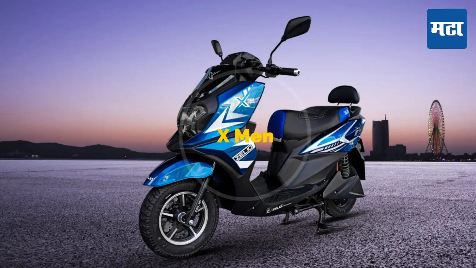 Zelio X Men Electric Scooter Launched,ना ड्रायव्हिंग लायसन्सच टेन्शन ...