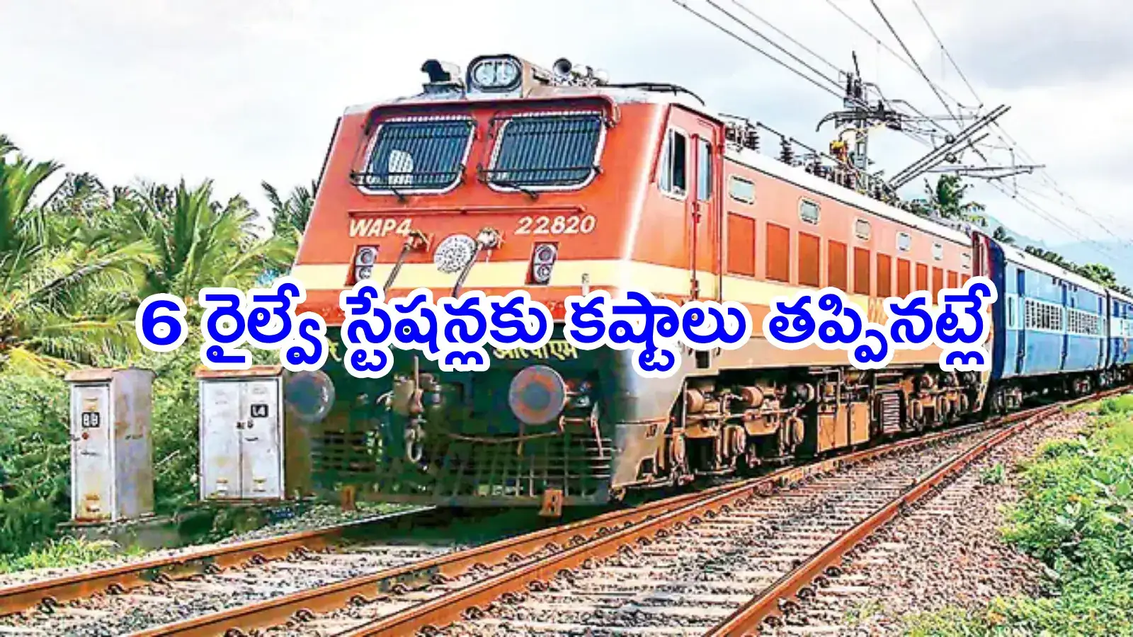 Bhadrachalam Road Dornakal Double Railway Line,ఆ జిల్లాలో డబుల్ లైన్ ...