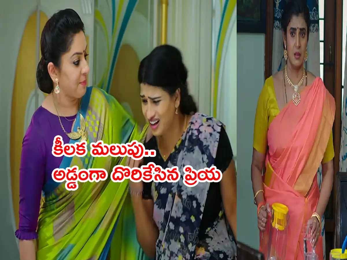 Intinti Gruhalakshmi Serial,Gruhalakshmi ఏప్రిల్ 4: రాజ్యలక్ష్మీ ...