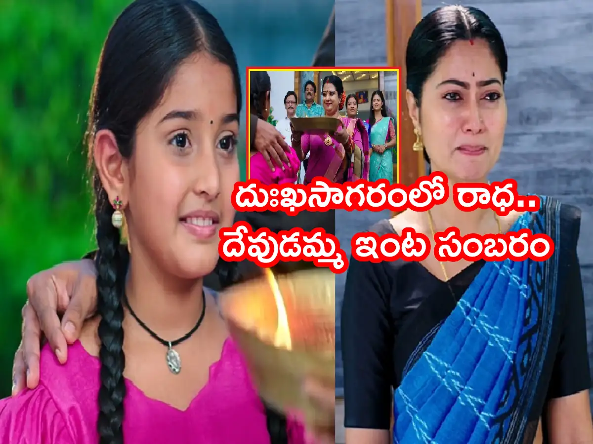 Devatha Serial,Devatha ఏప్రిల్ 7 ఎపిసోడ్: దేవికి హారతిచ్చి, ఆహ్వానించిన దేవుడమ్మ.. అంబరాన్ని ...