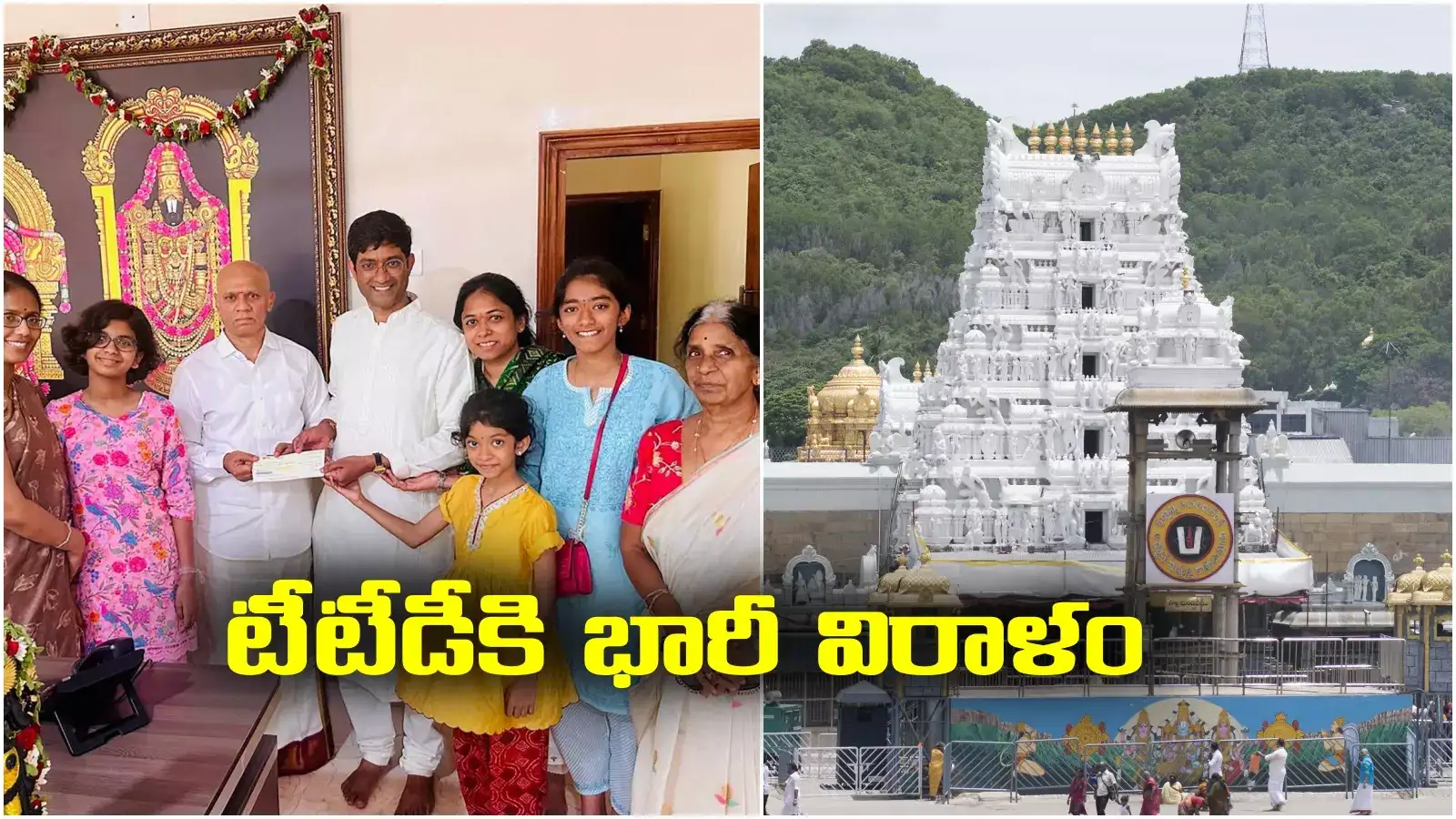 Ttd Donation,Tirumala: టీటీడీకి హైదరాబాదీ కుటుంబం భారీ విరాళం.. ఎంతో ...